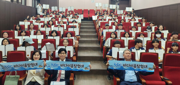 첫 번째 ‘KOBC 바다이음 탐험대원’, 미래 해양 리더로 거듭나